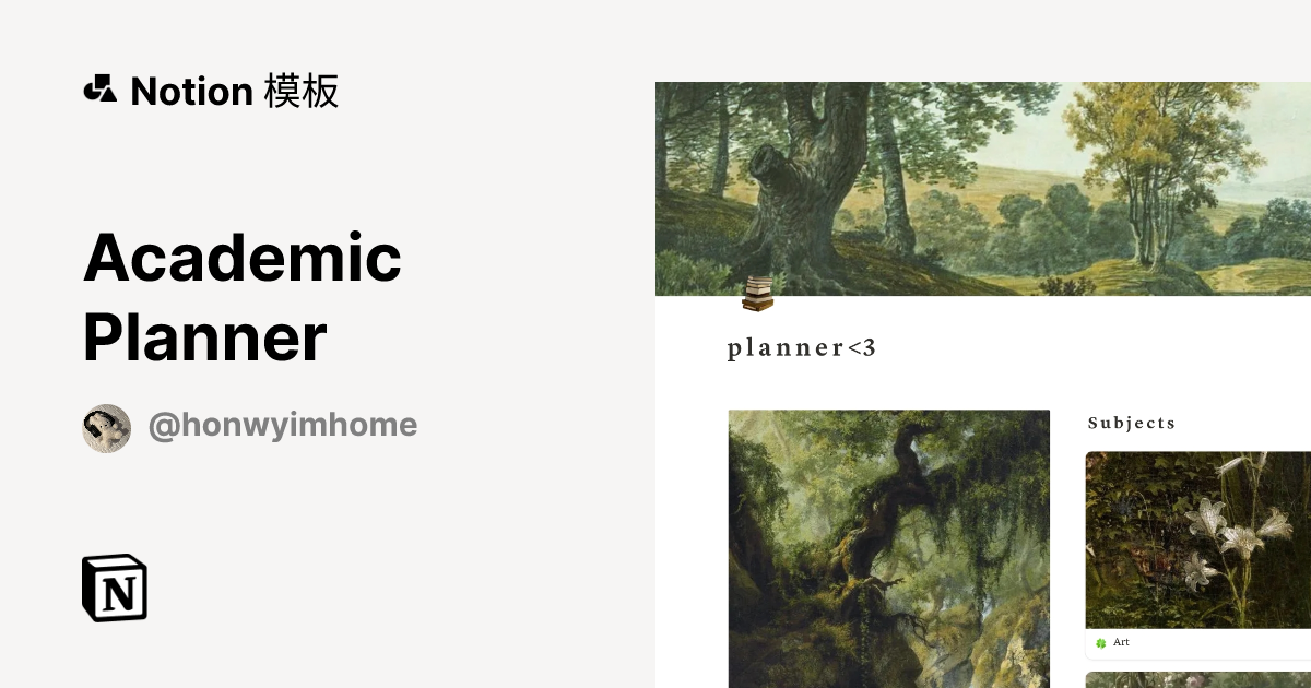来自 honwyimhome 的 Academic Planner 模板｜Notion市集