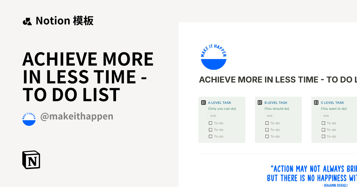 ACHIEVE MORE IN LESS TIME - TO DO LIST 模板 | Notion 市集