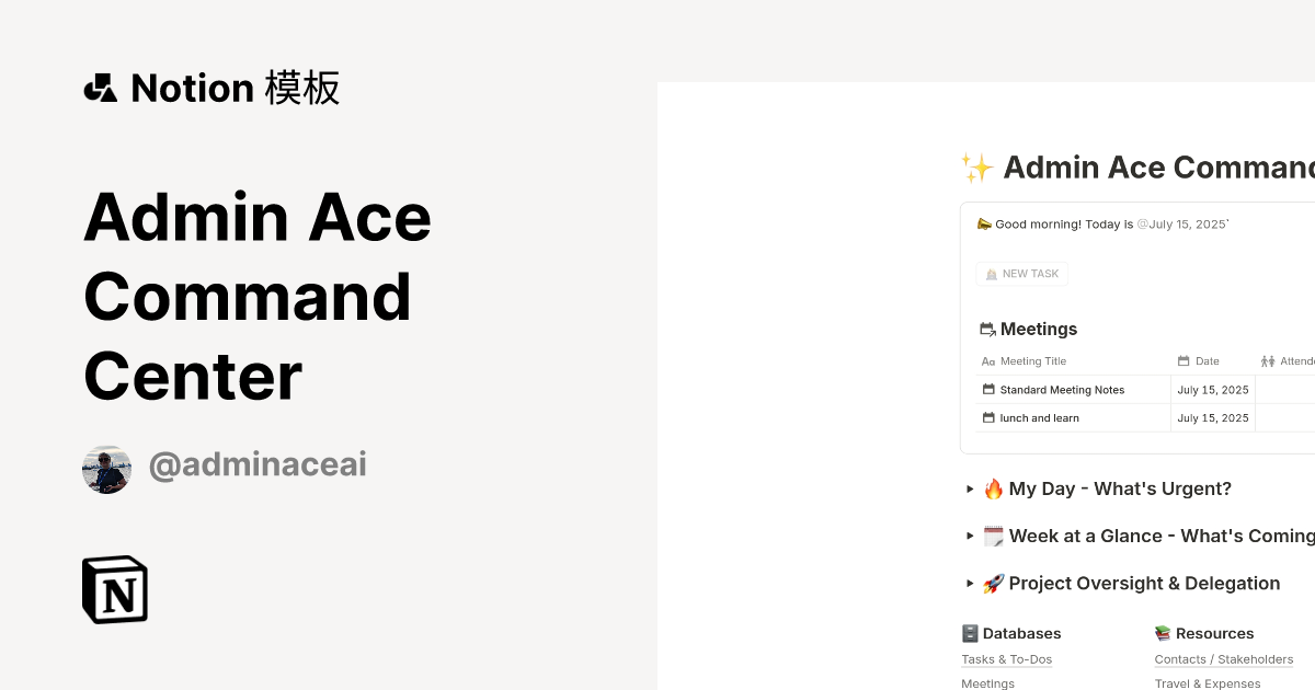 来自 AdminAceAI 的 Admin Ace Command Center 模板｜Notion市集