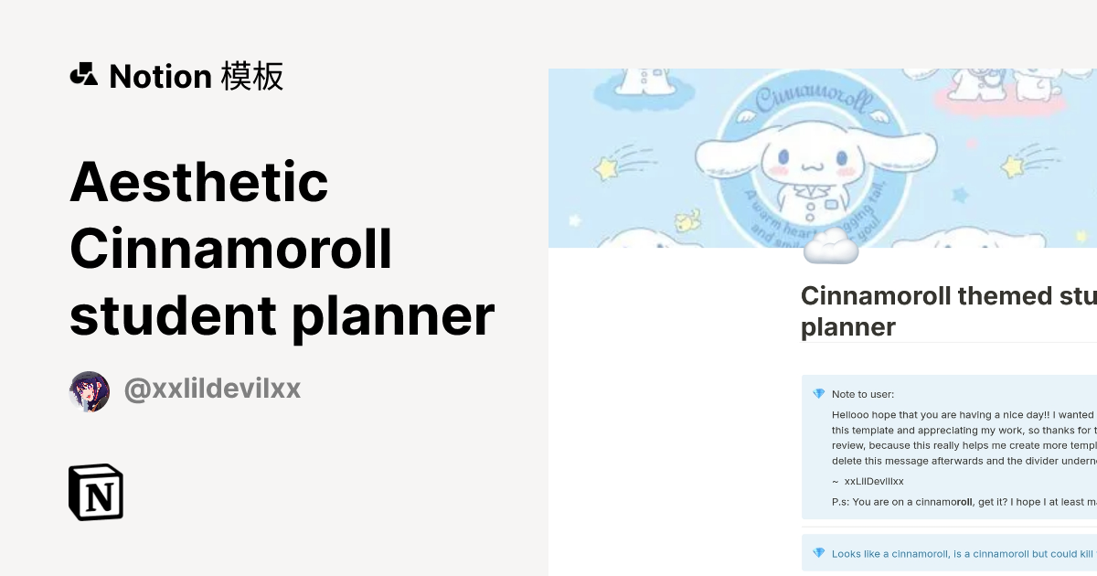 来自 ⋆｡‧˚ʚ xxLilDevilxx ɞ˚‧｡⋆ 的 Aesthetic Cinnamoroll student planner 模板 ...