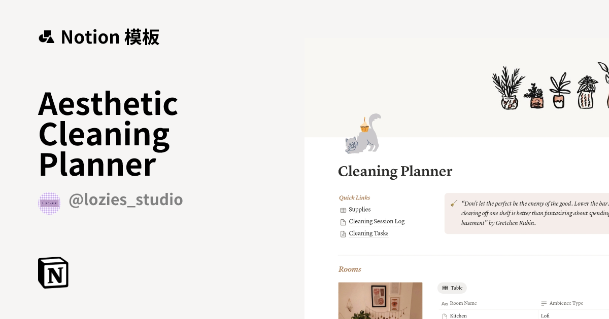来自 Lolzie's Studio 的 Aesthetic Cleaning Planner 模板｜Notion市集
