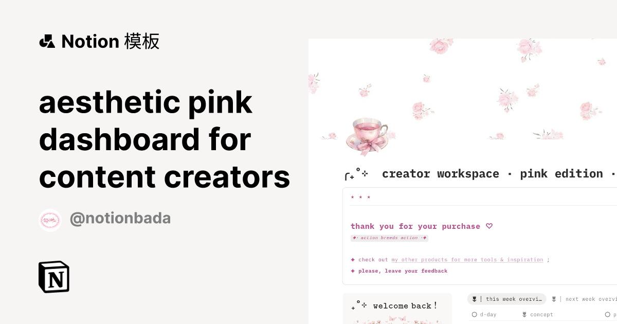 aesthetic pink dashboard for content creators 模板 | Notion 市集