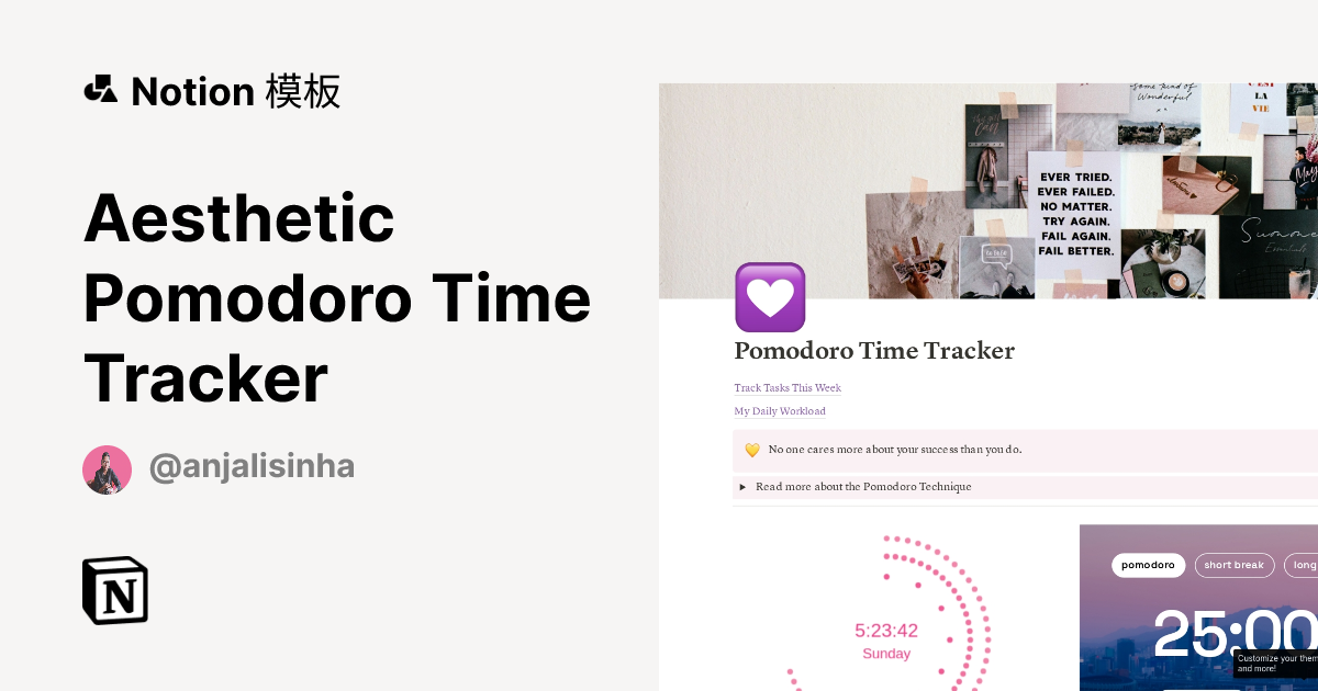 Aesthetic Pomodoro Time Tracker 模板 | Notion 市集
