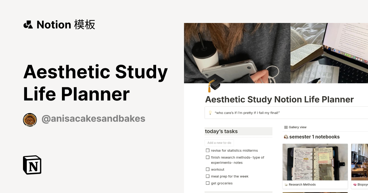 来自 anisacakesandbakes 的 Aesthetic Study Life Planner 模板｜Notion市集