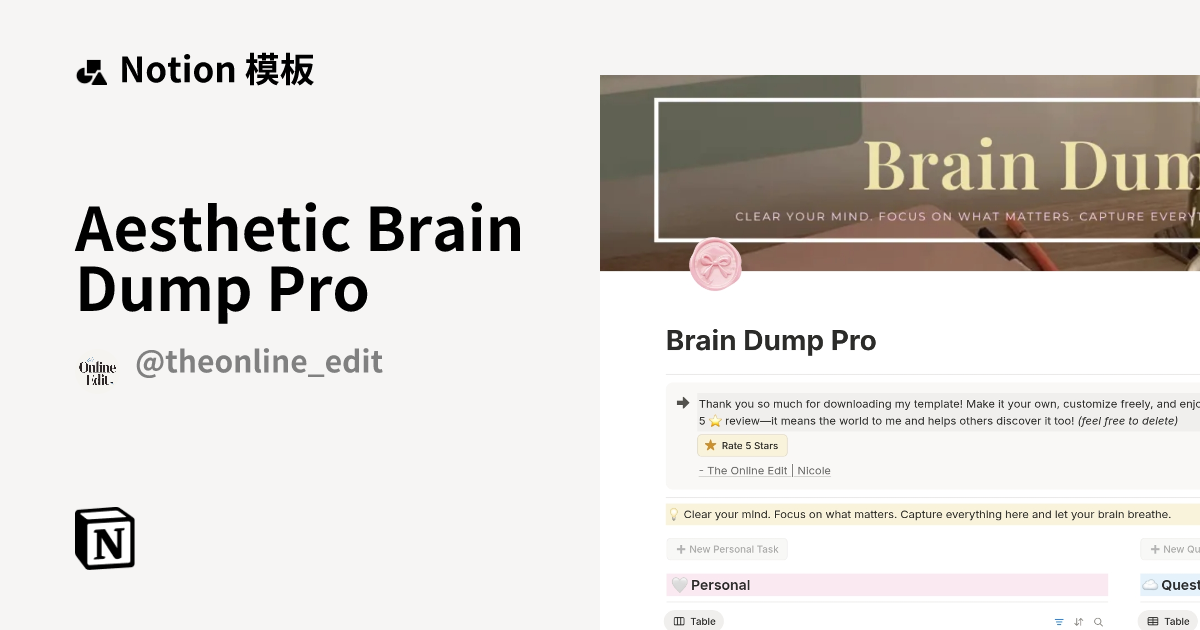 来自 The Online Edit | Nicole 的 Aesthetic Brain Dump Pro 模板｜Notion市集