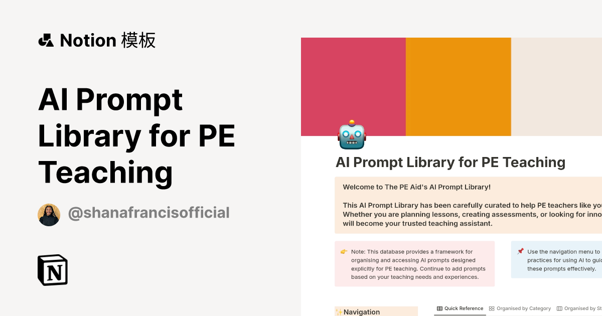 AI Prompt Library for PE Teaching 模板 | Notion 市集