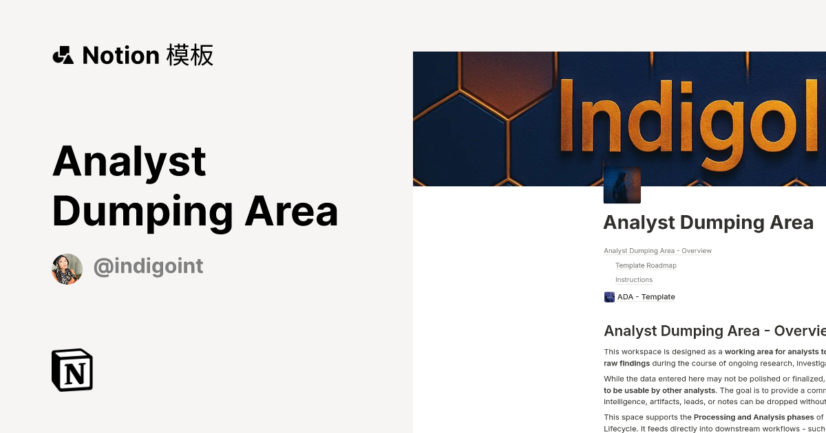 Analyst Dumping Area 模板 | Notion 市集