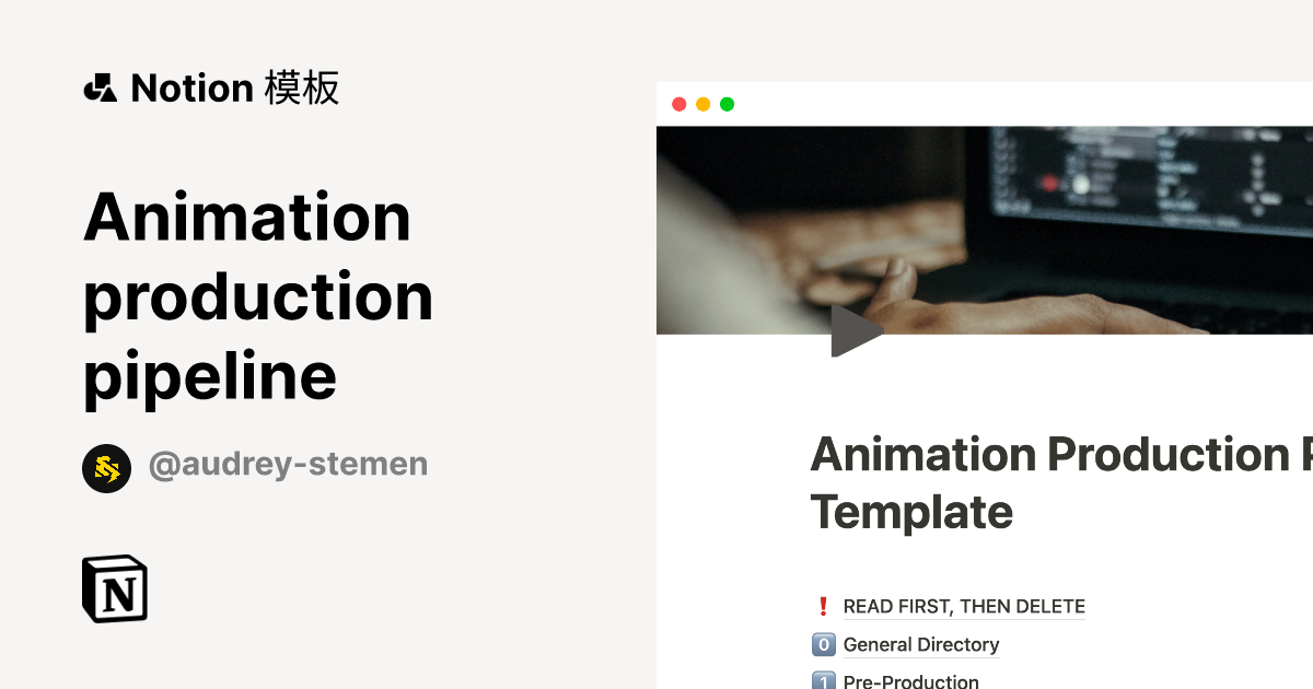 Animation production pipeline 模板 | Notion 市集