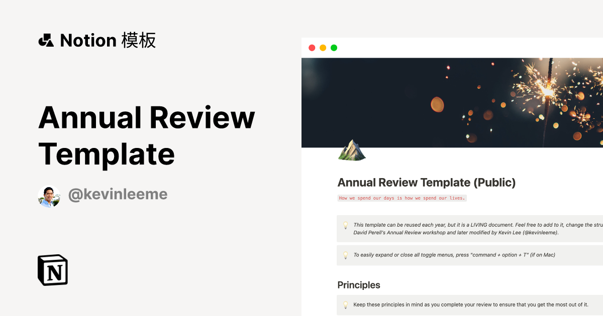 来自 Kevin Lee 的 Annual Review Template 模板｜Notion市集