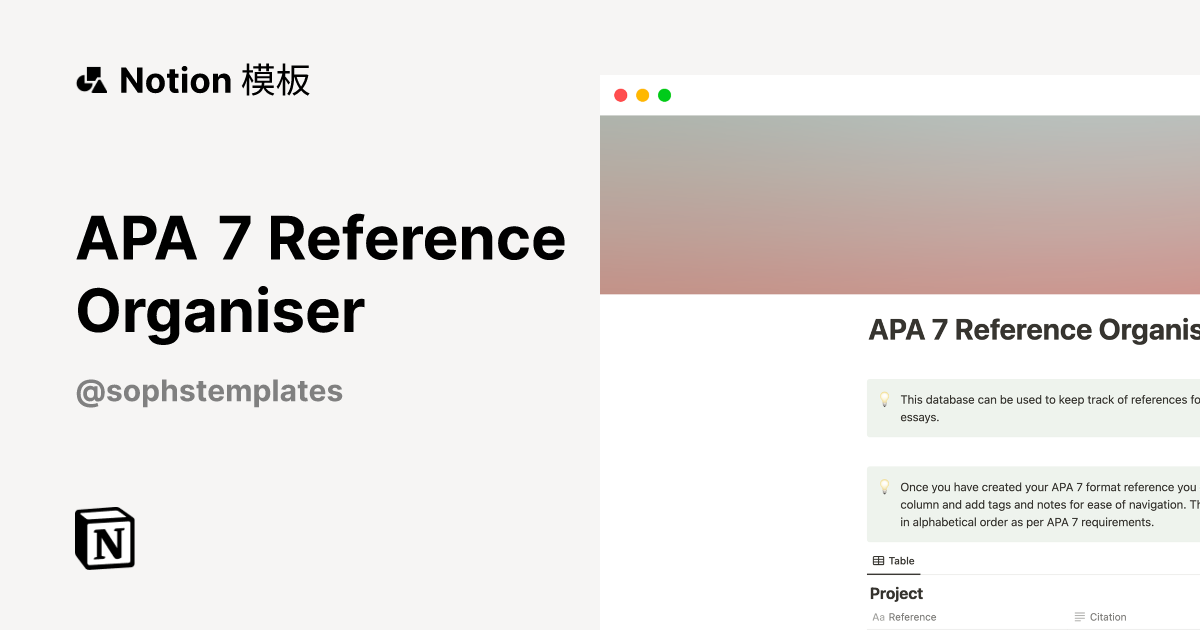 来自 Soph's Templates 的 APA 7 Reference Organiser 模板｜Notion市集