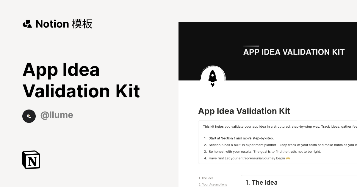 App Idea Validation Kit 模板 | Notion 市集