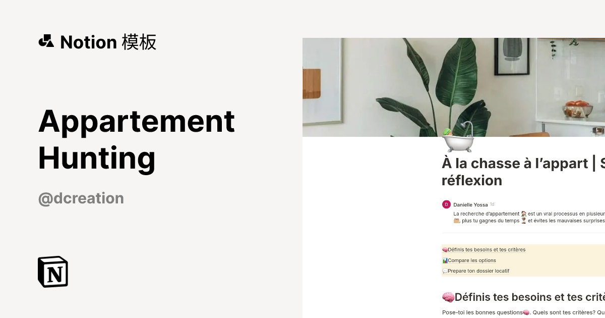 来自 d.creation 的 Appartement Hunting 模板｜Notion市集