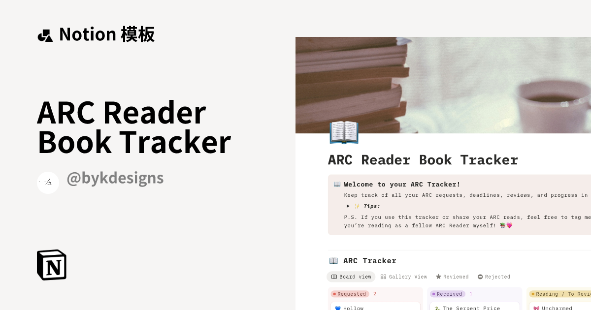 来自 By K Designs 的 ARC Reader Book Tracker 模板｜Notion市集