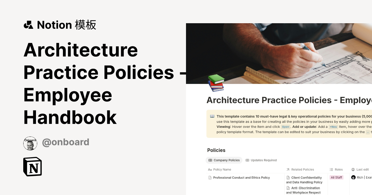 Architecture Practice Policies - Employee Handbook 模板 | Notion 市集