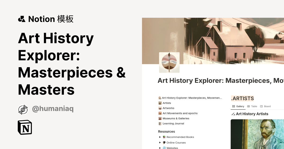 来自 Humaniaq 的 Art History Explorer: Masterpieces & Masters 模板｜Notion市集