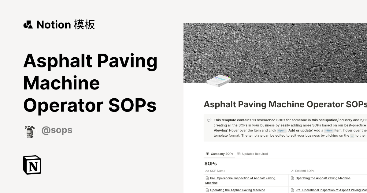 来自 SOPs 的 Asphalt Paving Machine Operator SOPs 模板｜Notion市集