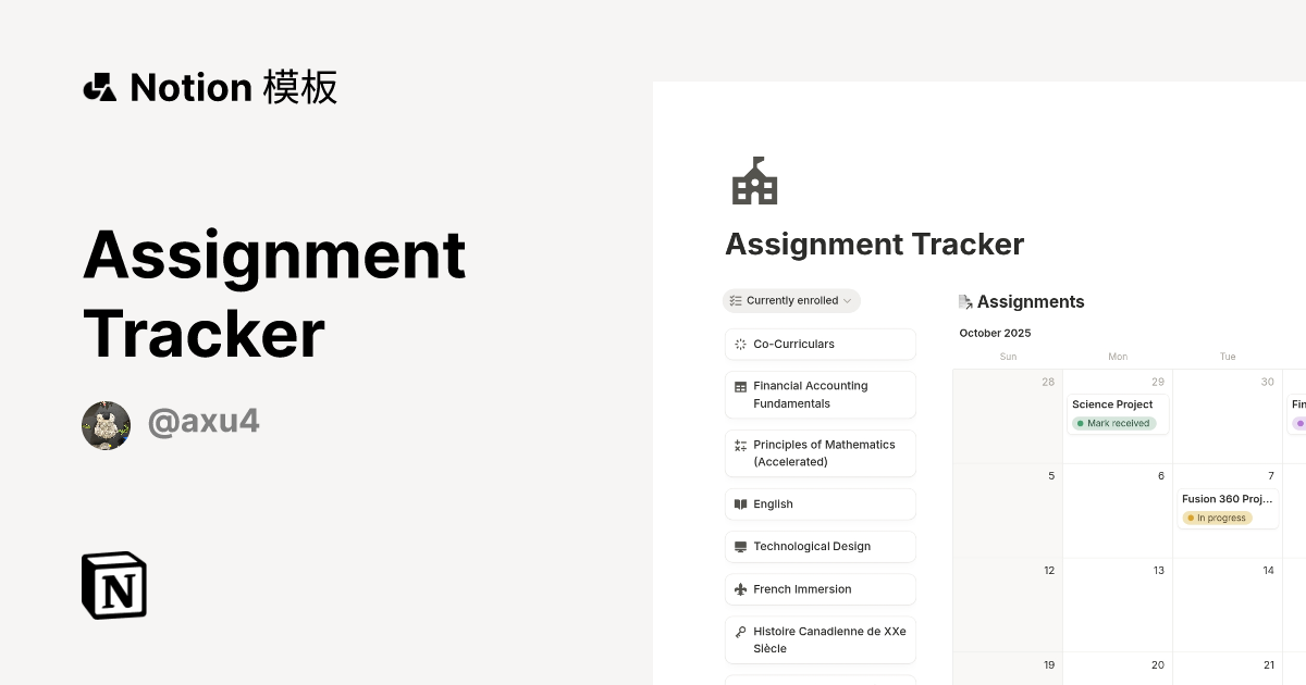 Assignment Tracker 模板 | Notion 市集