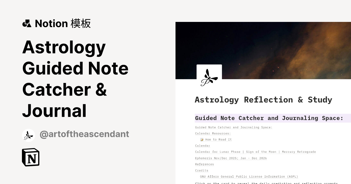 来自 Art of the Ascendant 的 Astrology Guided Note Catcher & Journal 模板 ...