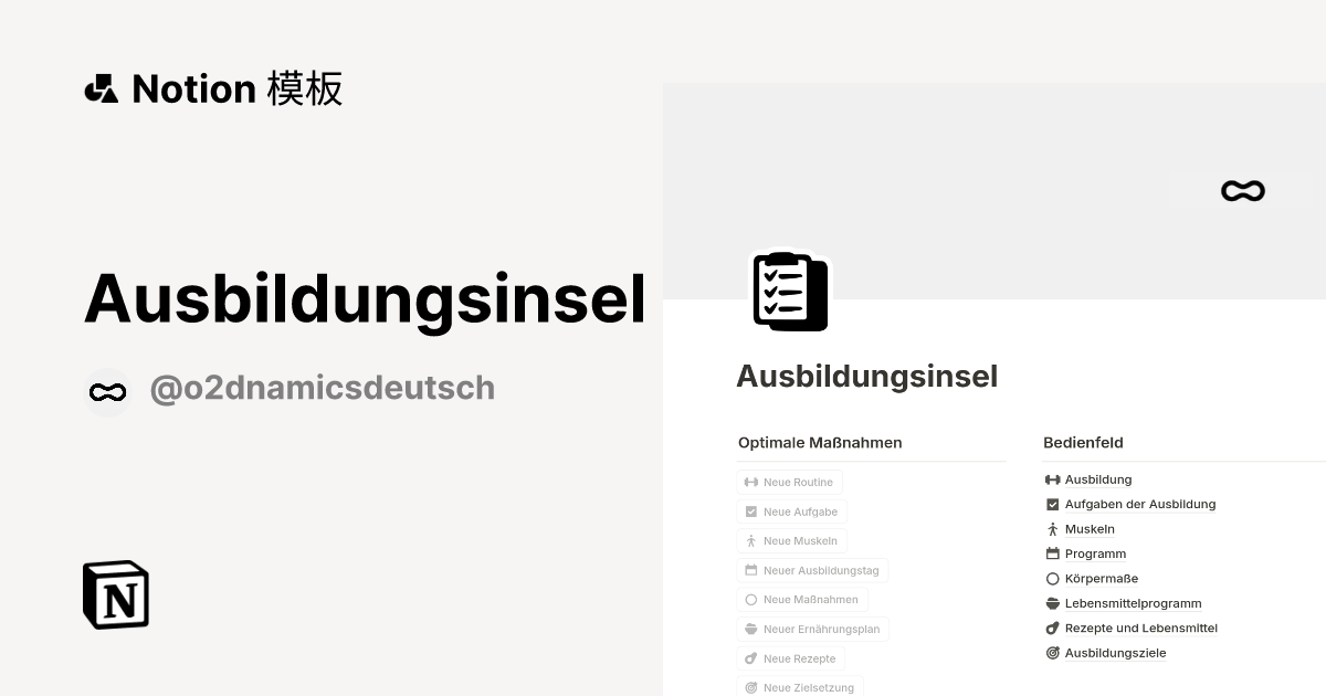 来自 O2 Dynamics Deutsch 的 Ausbildungsinsel 模板｜Notion市集