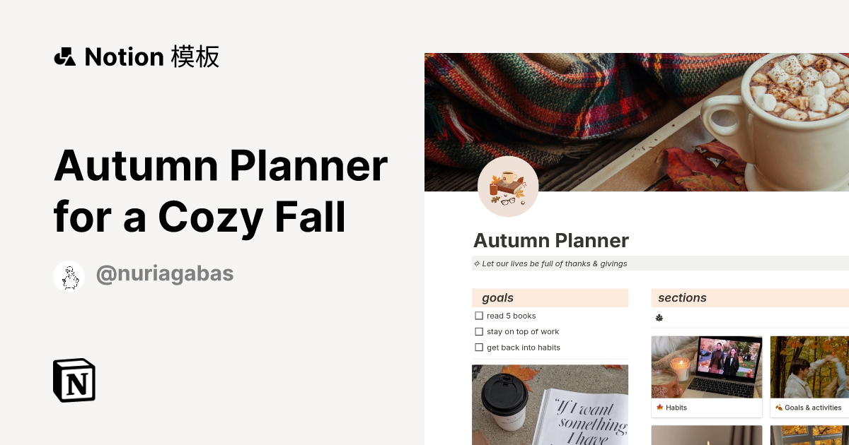 来自 Núria Gabàs 的 Autumn Planner for a Cozy Fall 模板｜Notion市集
