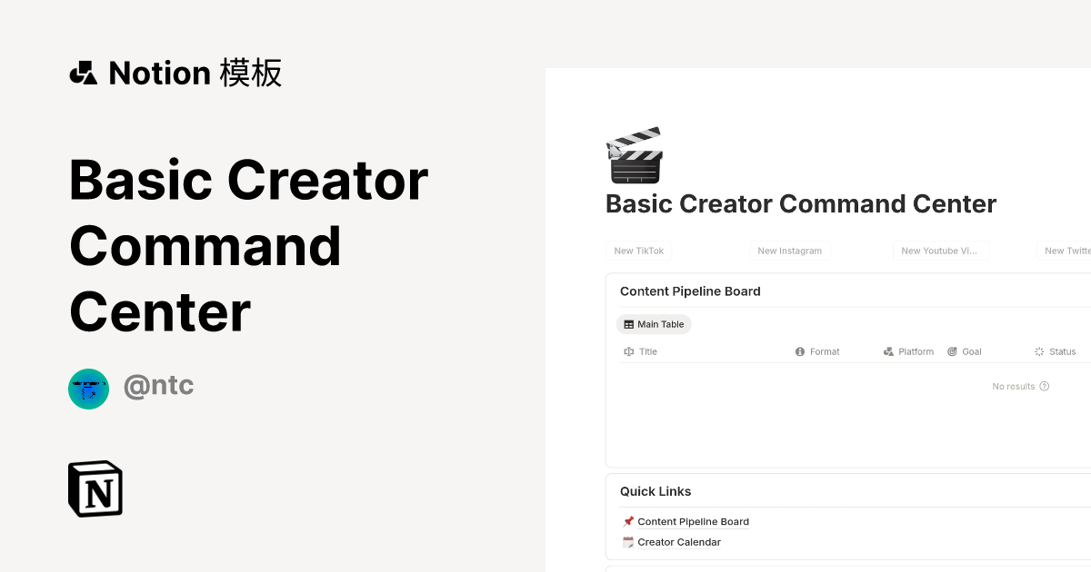 来自 N0tion Templates .Co 的 Basic Creator Command Center 模板｜Notion市集