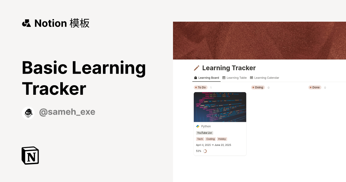 Basic Learning Tracker 模板 | Notion 市集