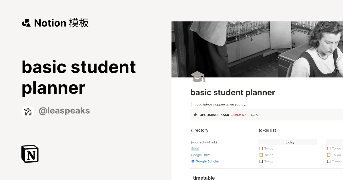 basic student planner 模板 | Notion 市集
