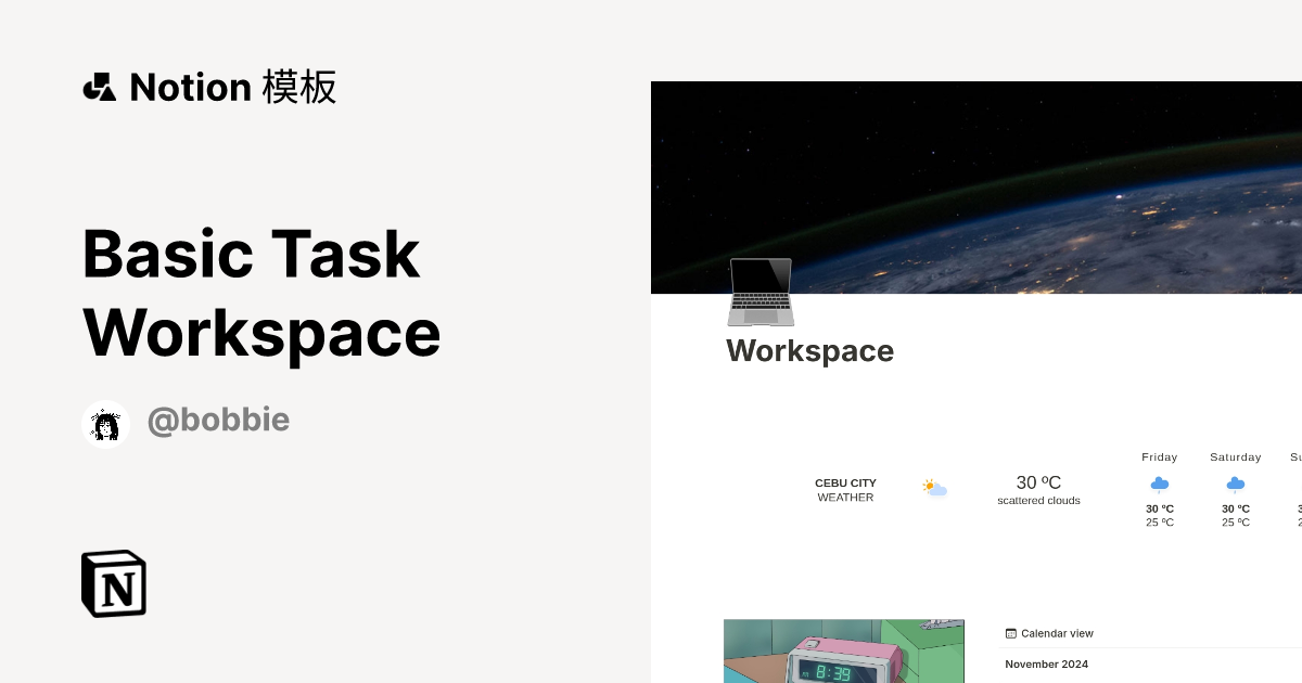 Basic Task Workspace 模板 | Notion 市集