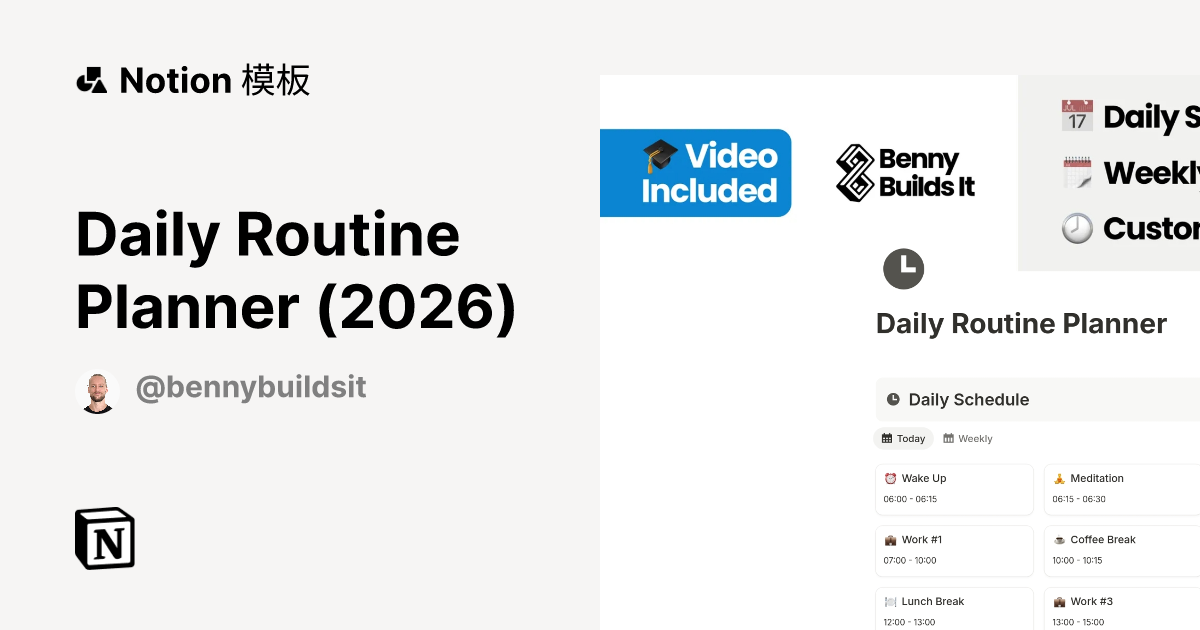 Daily Routine Planner (2025) 模板 | Notion 市集