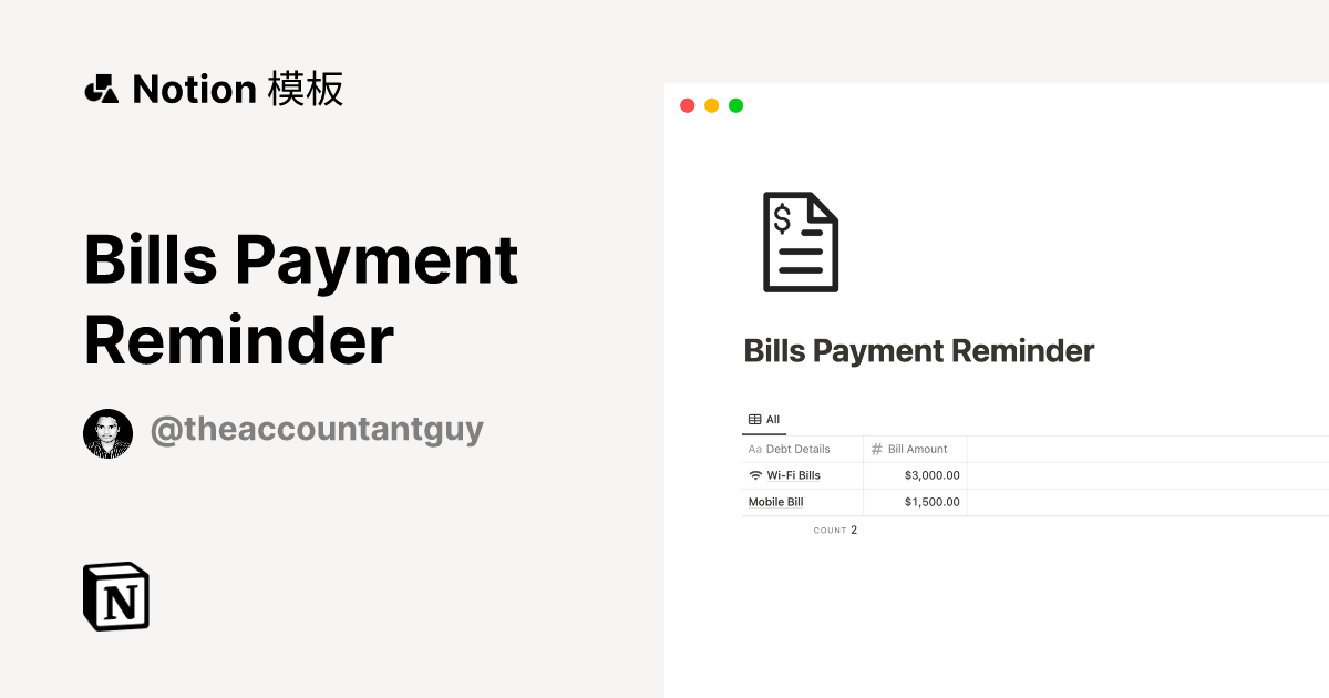 Bills Payment Reminder 模板 | Notion 市集