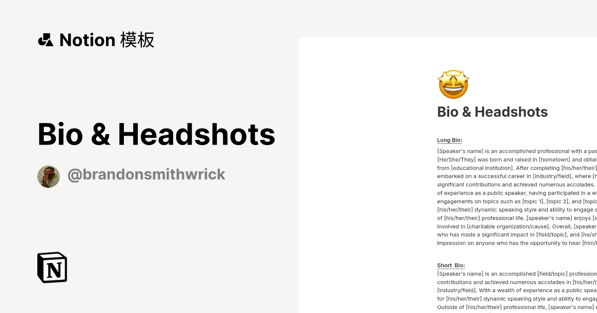来自 Brandon Smithwrick 的 Bio & Headshots 模板｜Notion市集