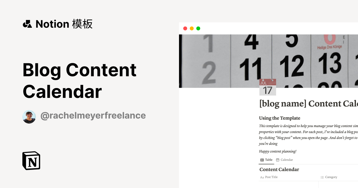 Blog Content Calendar 模板 | Notion 市集
