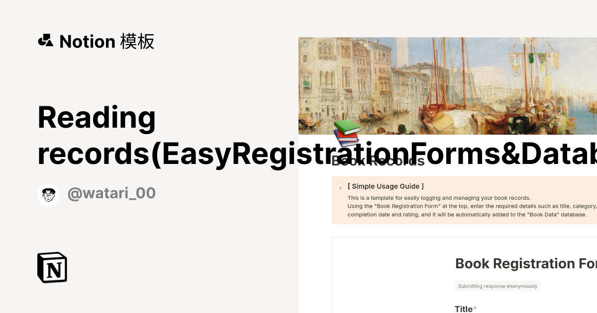 Reading records(EasyRegistrationForms&Databases) 模板 | Notion 市集