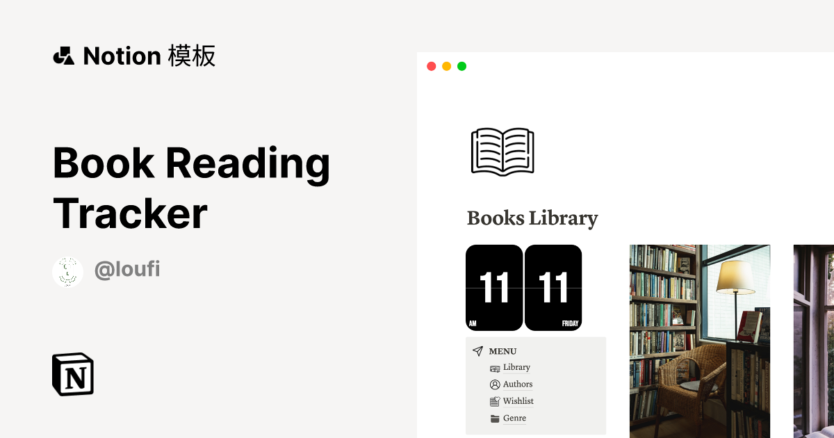 来自 Loufi 的 Book Reading Tracker 模板｜Notion市集