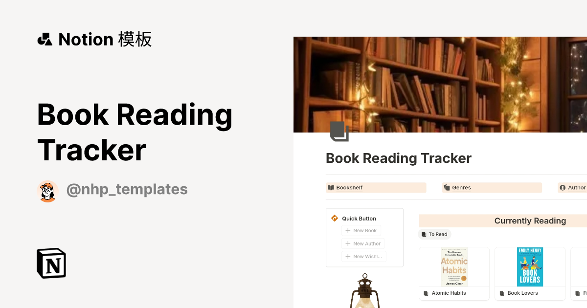 Book Reading Tracker 模板 | Notion 市集