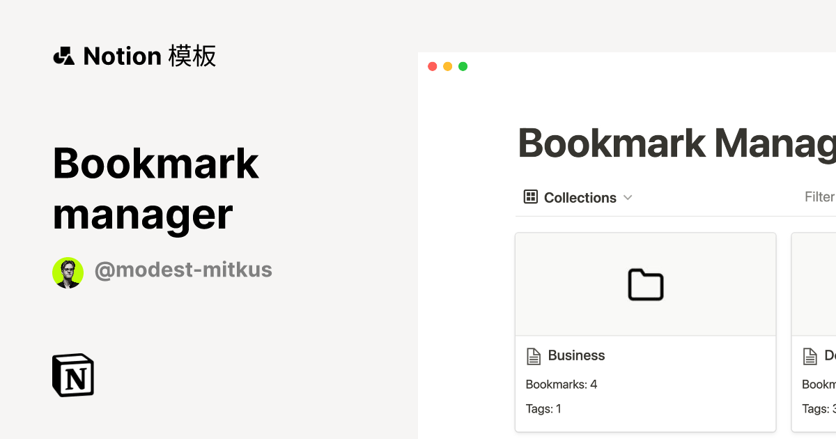 Bookmark manager 模板 | Notion 市集