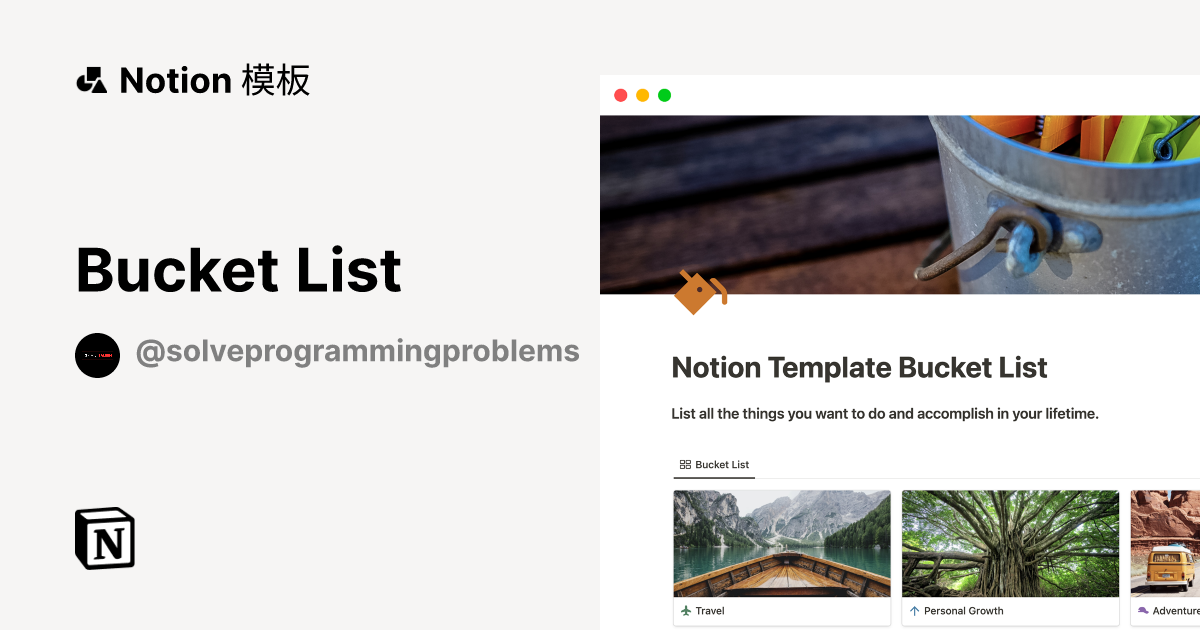 来自 Hams AI Tech 的 Bucket List 模板｜Notion市集