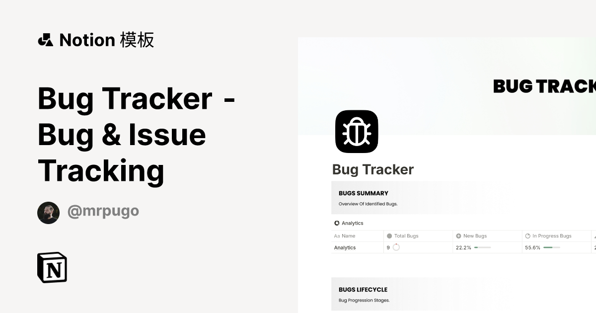 Bug Tracker - Bug & Issue Tracking 模板 | Notion 市集