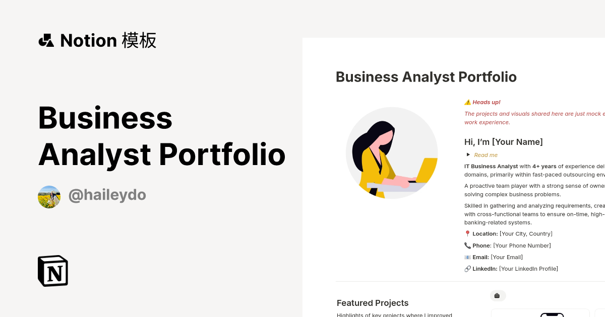 Business Analyst Portfolio 模板 | Notion 市集