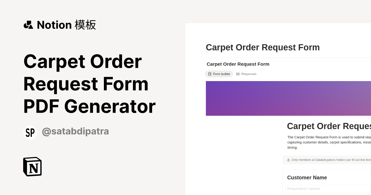 Carpet Order Request Form PDF Generator 模板 | Notion 市集
