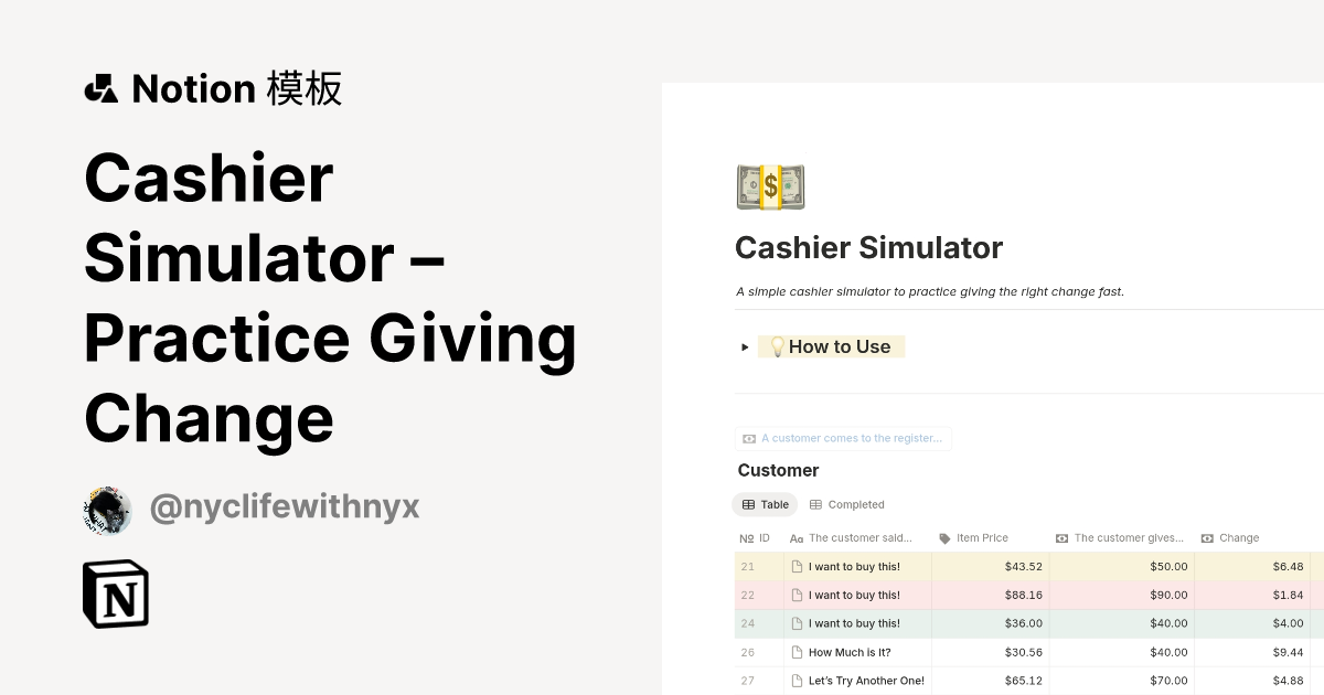 Cashier Simulator – Practice Giving Change 模板 | Notion 市集