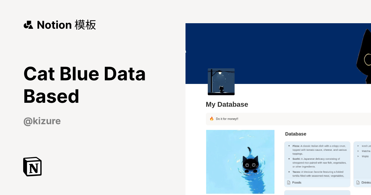 来自 Kizure 的 Cat Blue Data Based 模板｜Notion市集