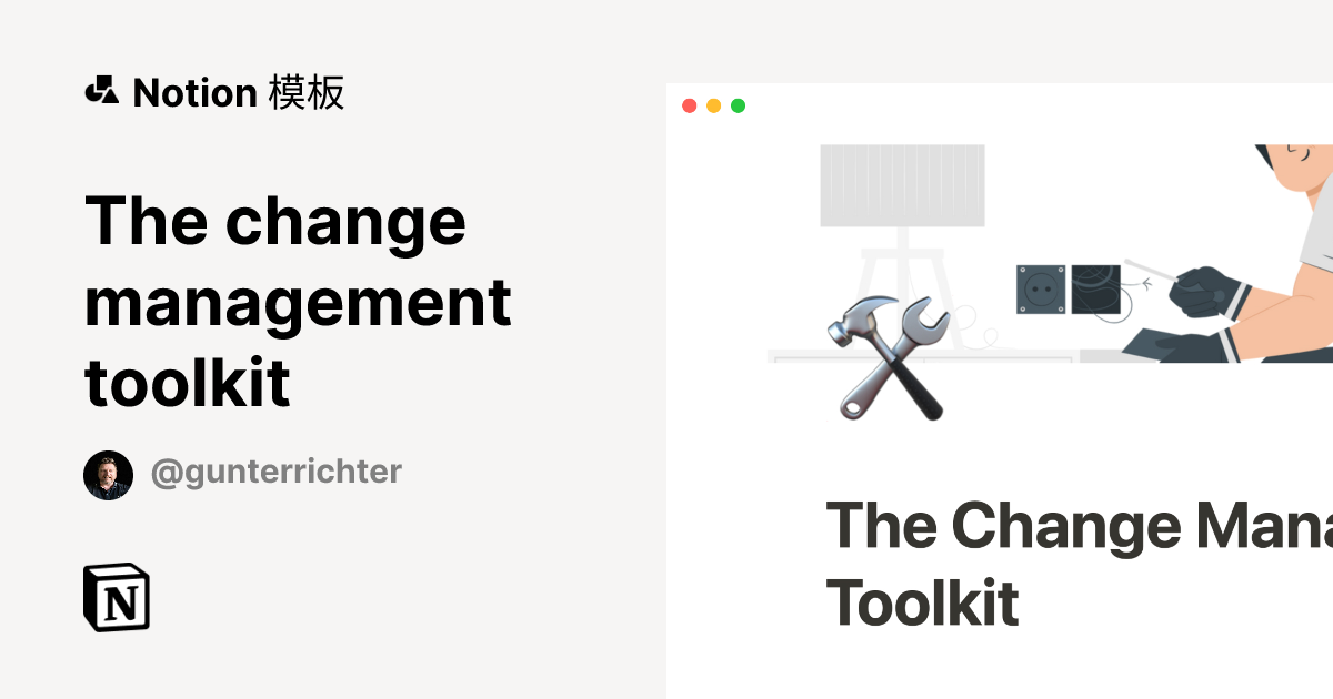 The change management toolkit 模板 | Notion 市集