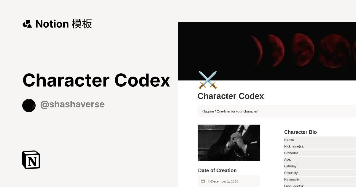 来自 Shasha Vale 的 Character Codex 模板｜Notion市集