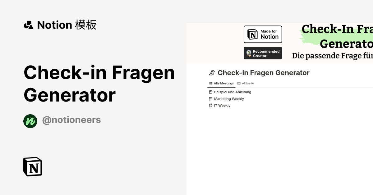 Check-in Fragen Generator 模板 | Notion 市集