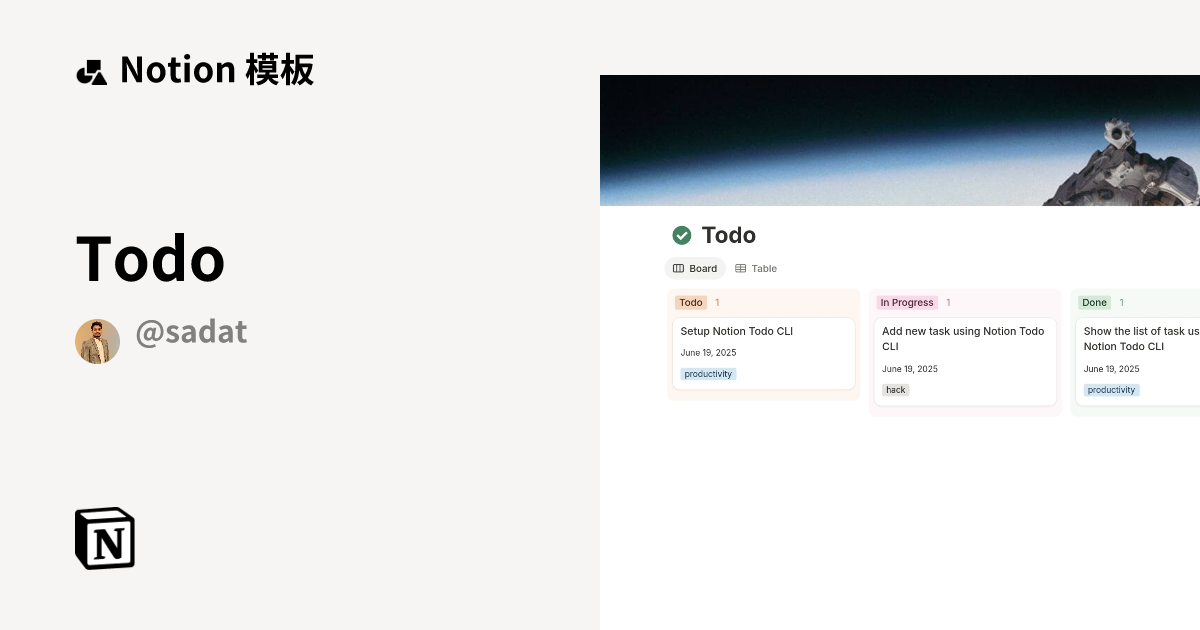 来自 Sadat Sayem 的 Todo 模板｜Notion市集
