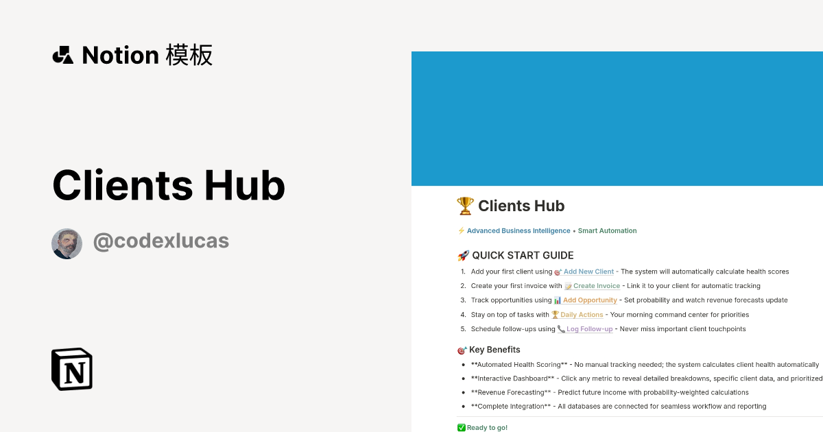 Clients Hub 模板 | Notion 市集