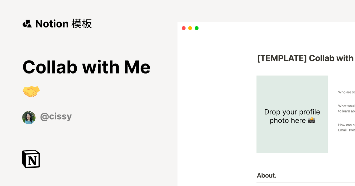 Collab with Me 🤝 模板 | Notion 市集