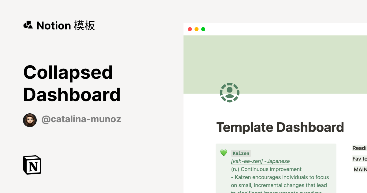 Collapsed Dashboard 模板 | Notion 市集