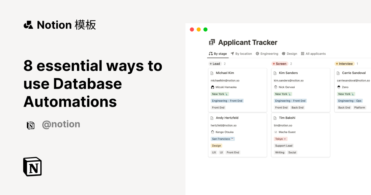 8 essential ways to use Database Automations | Notion 模板市集